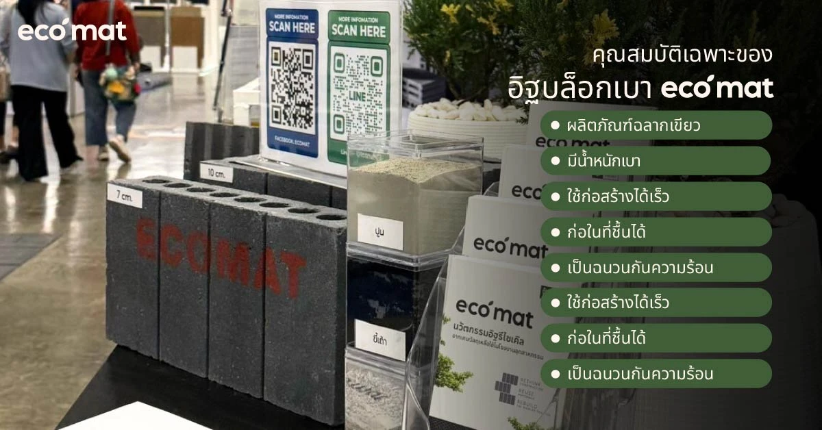 อิฐบล็อกเบาอยู่ได้นานกี่ปี? อายุการใช้งานจริงที่ควรรู้ก่อนนำไปก่อสร้าง ...